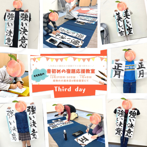 もも先生の小学生お習字の宿題応援教室のブログ | Coubic