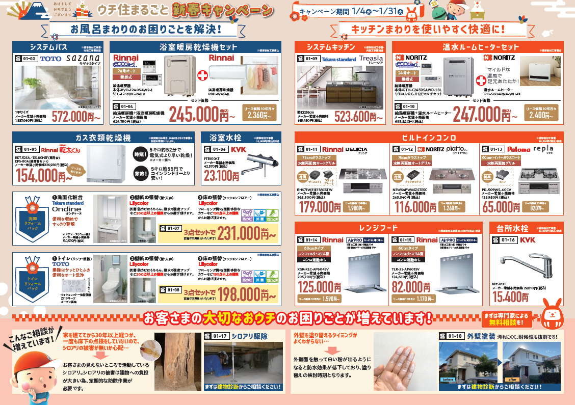 ★新春キャンペーン 開催中！★ | Coubic