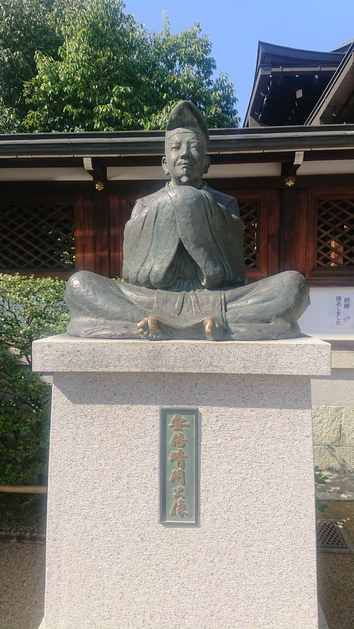 安倍晴明！！ | Coubic