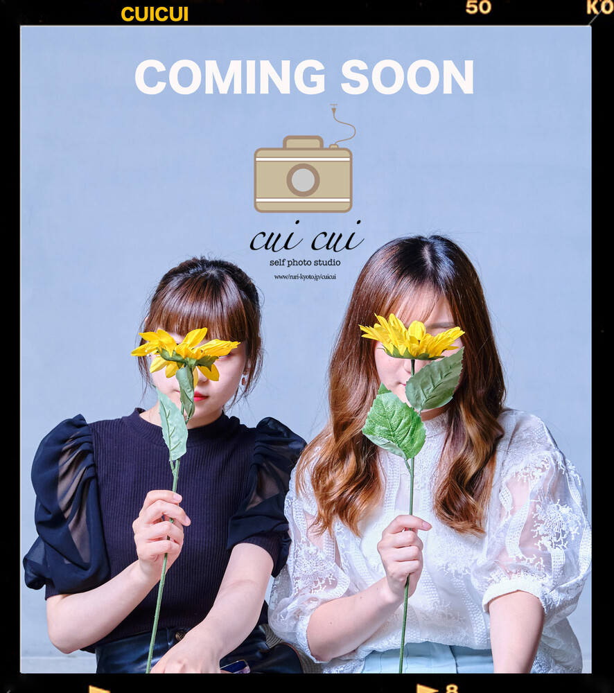 京都 セルフ写真館CuiCui(キュイキュイ) | Coubic