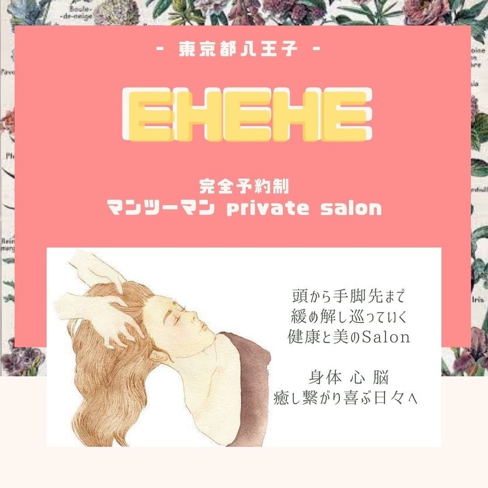EHEHE 健康と美の salon | Coubic