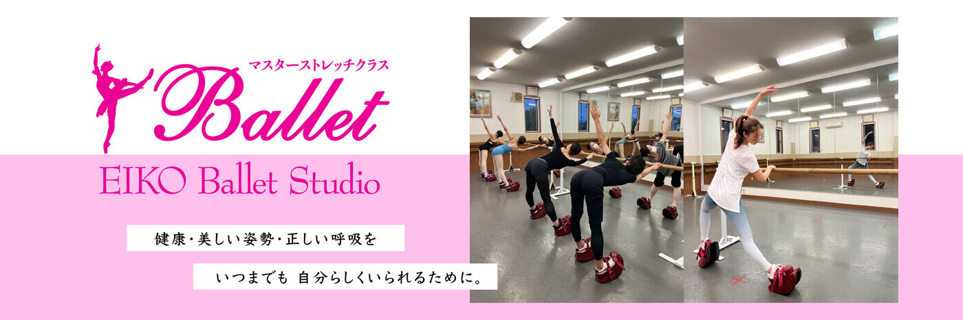 EIKO Ballet Studio | Coubic