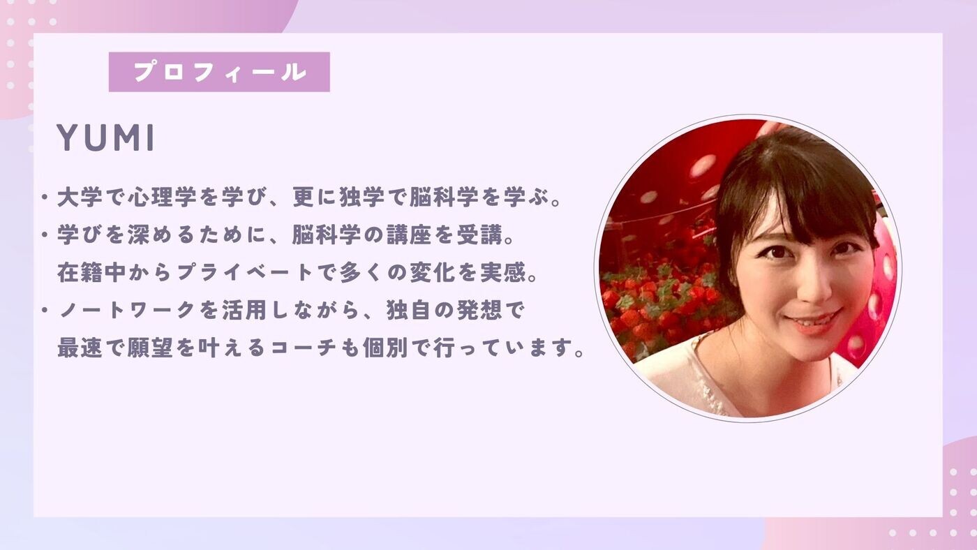 人生開花サポートyumi | Coubic