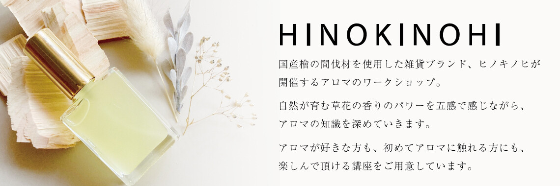 HINOKINONI | Coubic