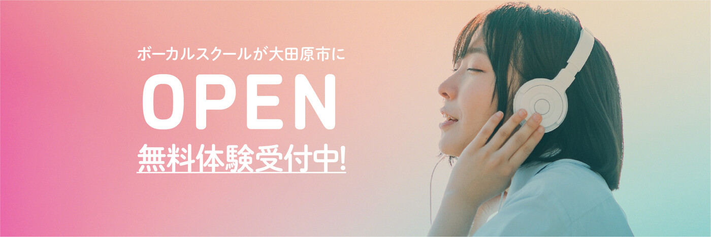 JAPAN-YA Vocal School(ジャパン家 ボーカルスクール) | Coubic