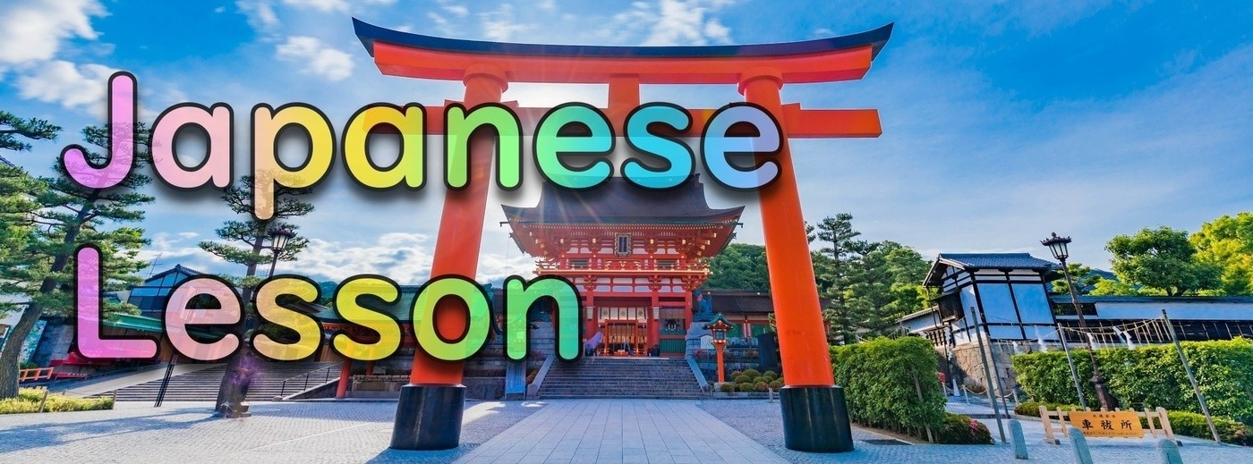 japanese-lesson | Coubic