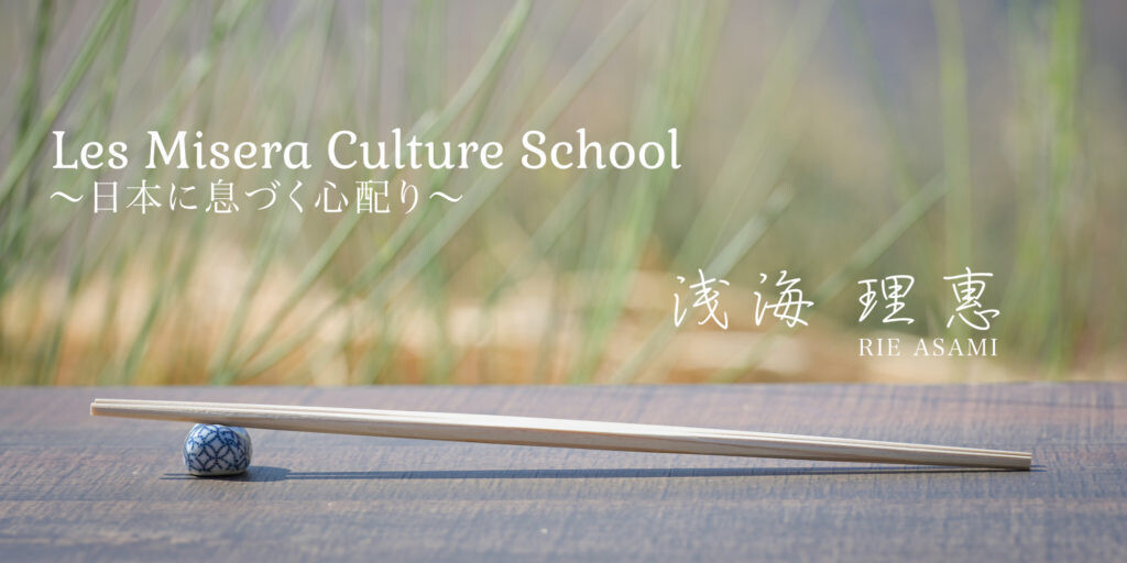 Les Misera Culture School | Coubic