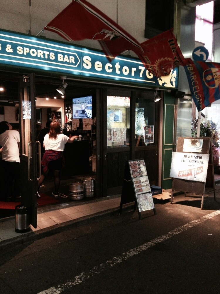スポーツバー SECTOR 7G | Coubic