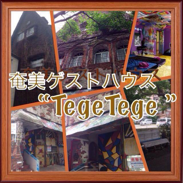 tegetegeの予約サービス | Coubic