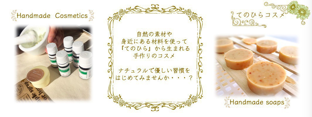 tenohira-cosmeの予約サービス | Coubic