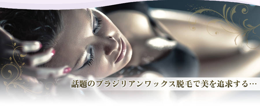 LaMina Brazilian Wax Salonの予約サービス | Coubic