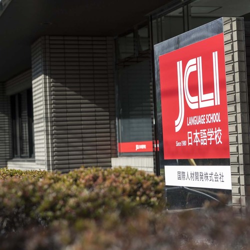 JCLI日本語学校 | Coubic