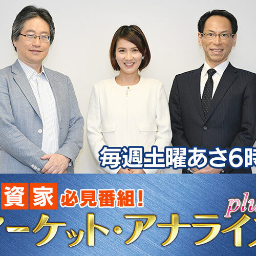 BS12 トゥエルビ「マーケット・アナライズplus+」Premiumプライベートセミナーin京都 | Coubic