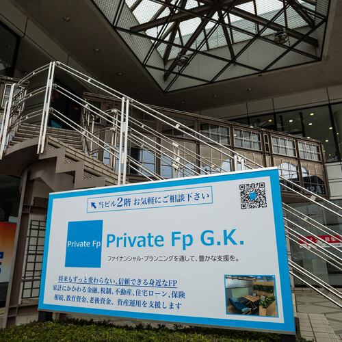 将来もずっと変わらない信頼できるFP法人｜全国対応｜長野県｜伊那 | Coubic